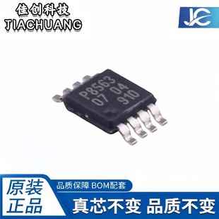原装正品 PCF8563TS/5,118 丝印P8563 TSSOP-8 实时时钟日历芯片-阿里巴巴
