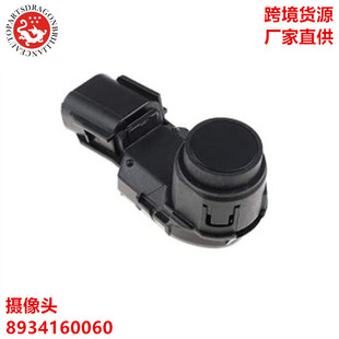 外贸适用于丰田汽车配件停车传感器雷达89341-60060 8934160060-阿里巴巴