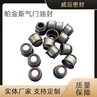 帕金斯气门油封2418m519气门油封现货批发型号齐全量大从优跨境-阿里巴巴