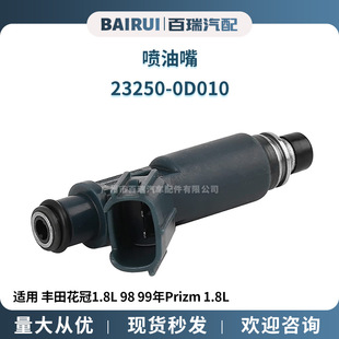 燃油喷射器 23250-22010 23250-0D010 喷油嘴 适用丰田花冠1.8L-阿里巴巴