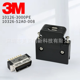 3M一级代理10126-3000PE 10326-52A0-008伺服连接器MDR螺丝式26芯-阿里巴巴