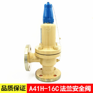 A41W-16P A41W-25P A41W-40P A41W-64P不锈钢304法兰安全阀-阿里巴巴