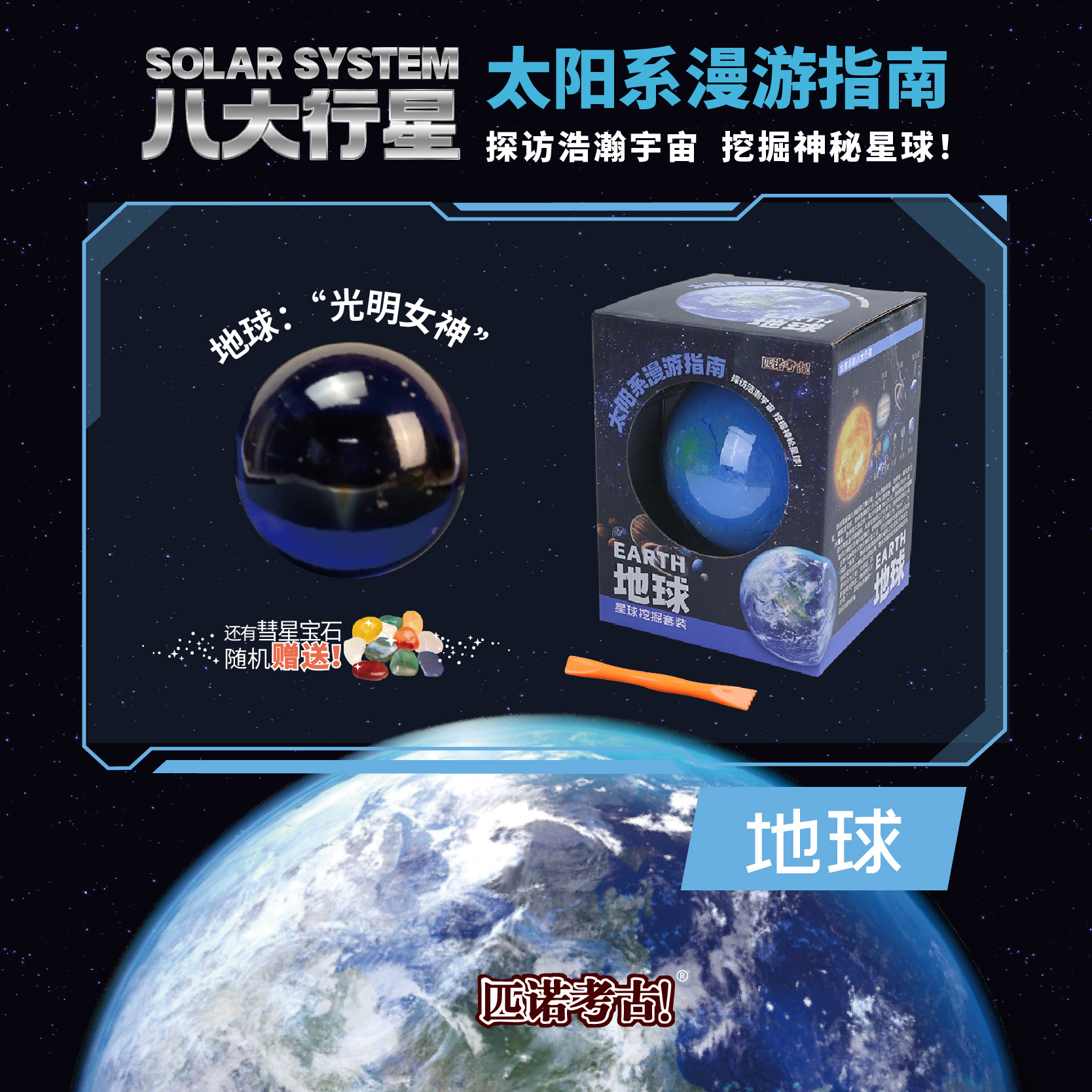 Pinoy Planet Archaeological Blind Box Children's Digging Gemstone Toy ...