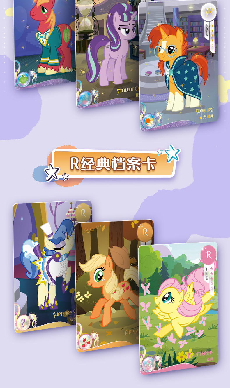 小马-宝莉卡片趣影包第二弹黑背CR卡牌SC一整盒官方正版卡册2-阿里巴巴