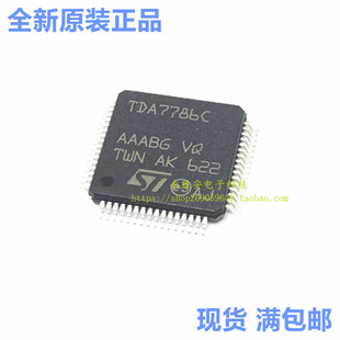 TDA7786 TDA7786C QFP-64 汽车功放芯片 车载导航收音IC 原装现货-阿里巴巴