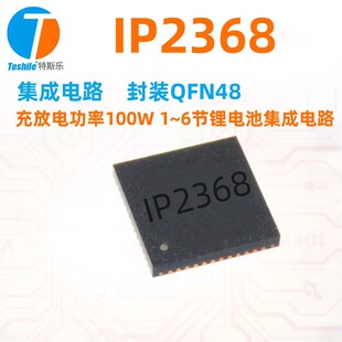 IP2368充放电功率100W的电源管理芯片IC 1~6节锂电池集成电路-阿里巴巴