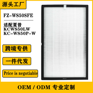 适用夏普空气净化器KCWS50LW KC-WS50P-W滤芯FZ-WS50SFE-阿里巴巴
