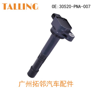 点火线圈 099700-070 30520-PNA-007 30520-RAA-007 099700-0711-阿里巴巴