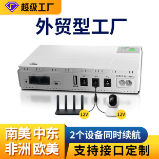 定制家用迷你移动手机网络路由器监控DC直流续航专用应急ups电源-阿里巴巴
