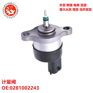 汽车DRV阀门油压计量阀计量阀 0281002243 0281002718 0281002732-阿里巴巴