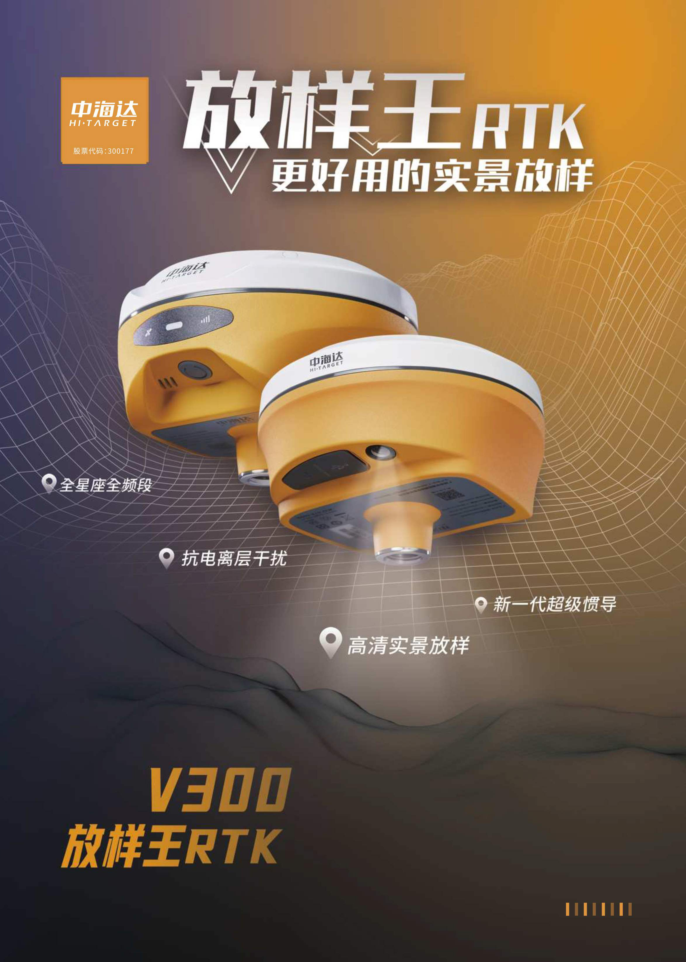 中海达RTK测量仪GPS高精度北斗海达TS5pro惯导TS2视觉放样TS6影像-阿里巴巴