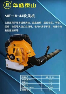华盛泰山6MF—18—44背负式汽油二冲程动力吹风机森林风力灭火机-阿里巴巴