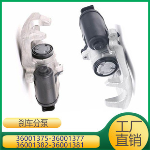 适用于沃尔沃XC60刹车分泵 36001375 36001377 36001382 36001381-阿里巴巴