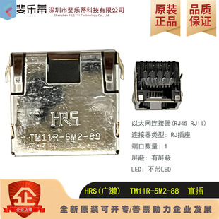 RJ45/RJ11以太网连接器TM11R-5M2-88 广濑原装镀金高速连接器-阿里巴巴