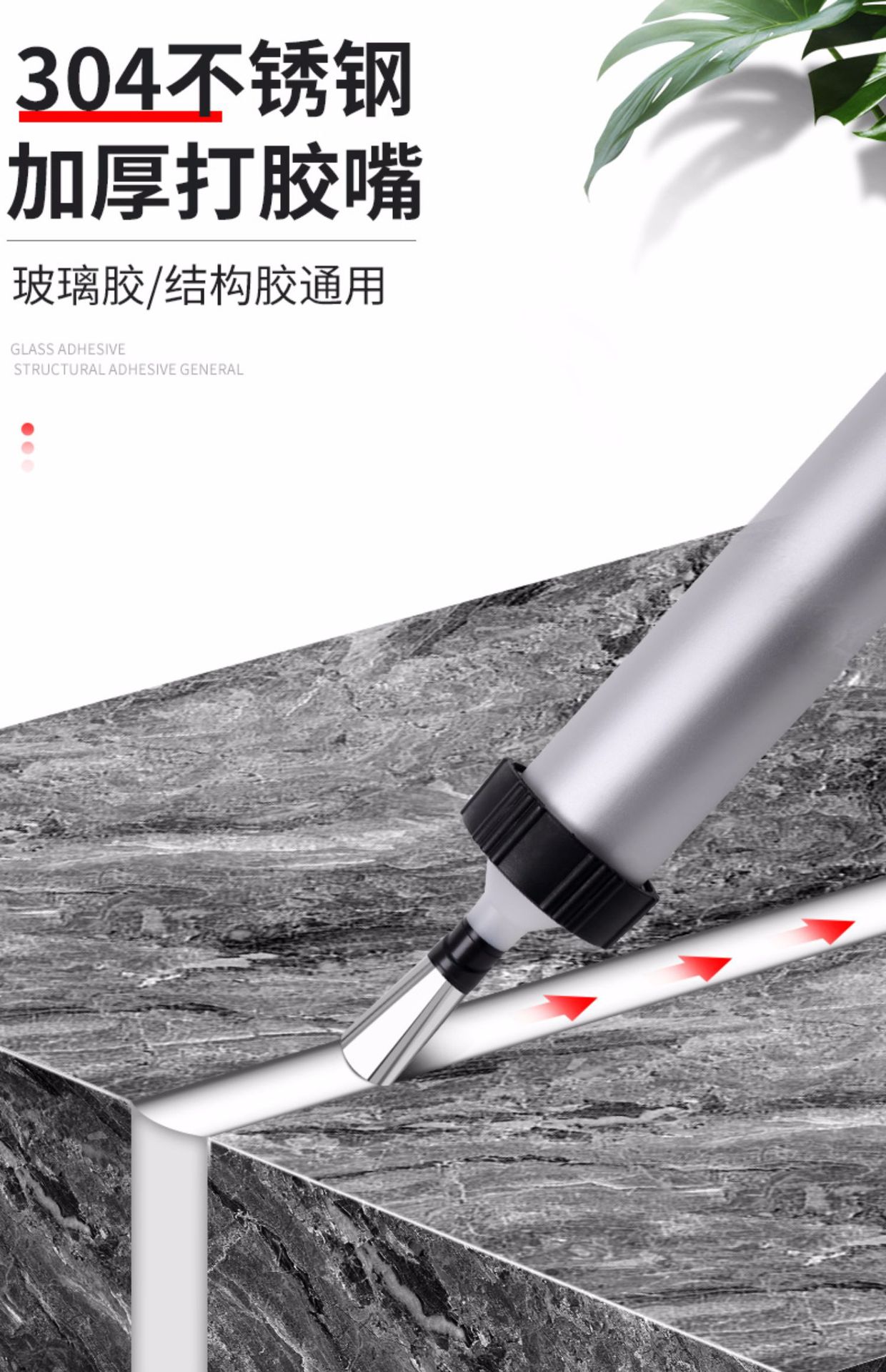 通用不锈钢打胶嘴打胶结构胶枪可拆卸鸭嘴型玻璃门窗专用扁头胶嘴-阿里巴巴