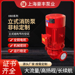 消防泵XBD-L立式单级消防泵组室内消火栓泵7.5KW消防稳压泵喷淋泵-阿里巴巴