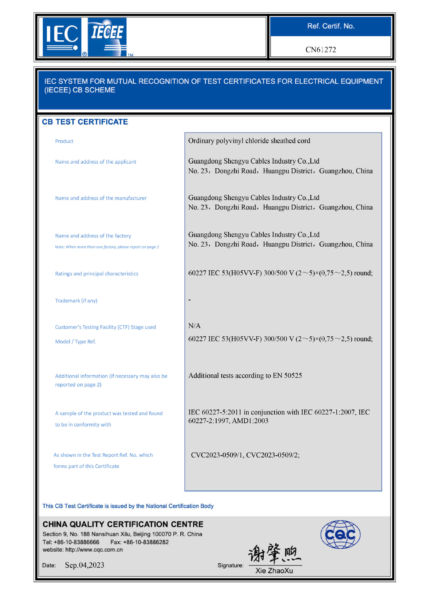 CE认证 H05VV-F 60227 IEC 53 欧标电源线 欧标电缆 欧规电线-阿里巴巴