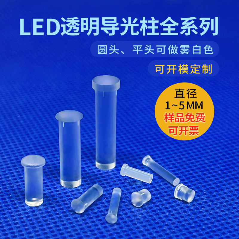 Led Light-Emitting Diode Signal Indicator Cylindrical Light Source ...