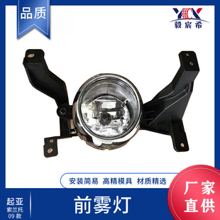 适用于起亚 索兰托 09款 前雾灯 L:92201-2P000 R:92202-2P000-阿里巴巴