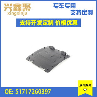 现货供应 适用于宝马3系F35 汽车轮罩盖板内衬 51717260397-阿里巴巴