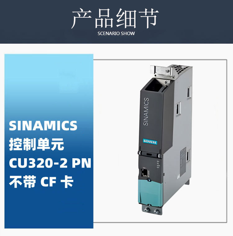 6SL3040-1MA01-0AA0 控制单元CU320-2/6SL3040-1MAO1-OAAO-阿里巴巴