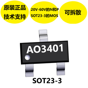 AO3401采用先进的沟槽技术提供出色的RDS，用作负载开关或PWM应用-阿里巴巴