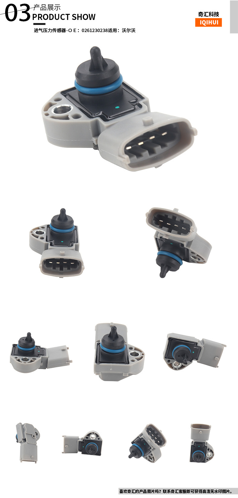 进气压力传感器/差压传感器/燃油压力传感器适用沃尔沃0261230238-阿里巴巴
