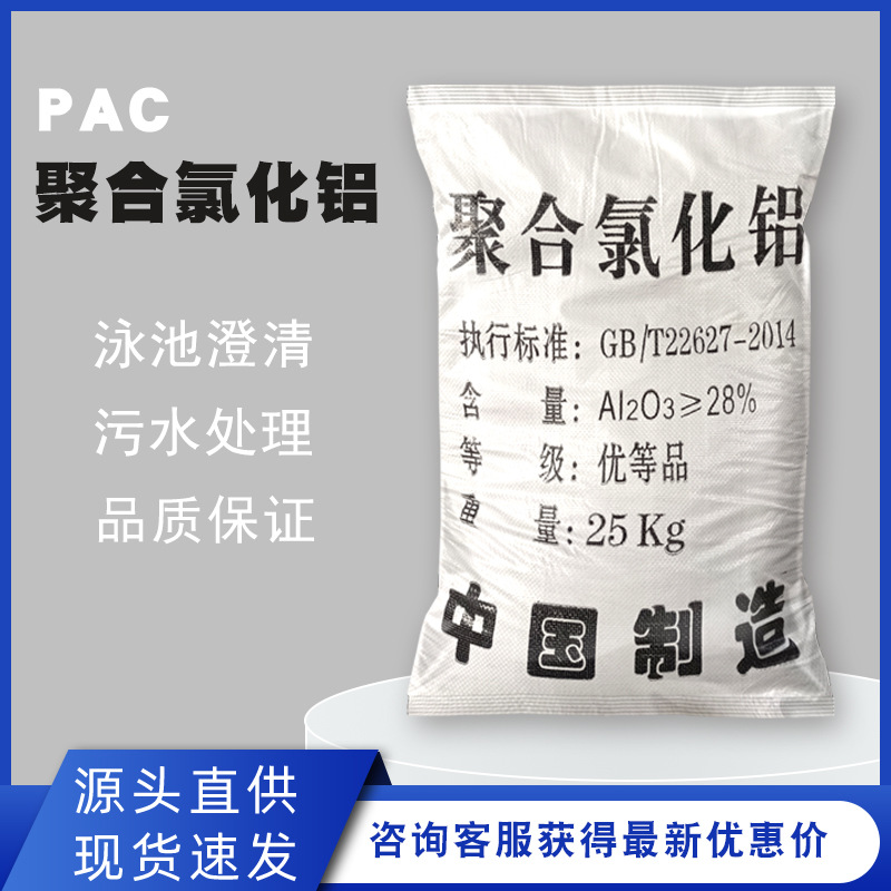 25kg pac-25kg pac批发、促销价格、产地货源 - 阿里巴巴