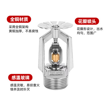 定制ZST-15防冻耐低温消防器材下垂式洒水喷头直立式上下喷淋头-阿里巴巴