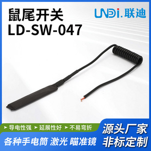 供应鼠尾开关LD-SW-047延长鼠尾战术强光手电筒线控开关规格齐全-阿里巴巴