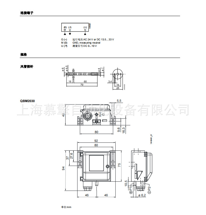 西门子空气压差压力传感器QBM2030-30/-5/-1U/QBM2130-1U/-5风管-阿里巴巴