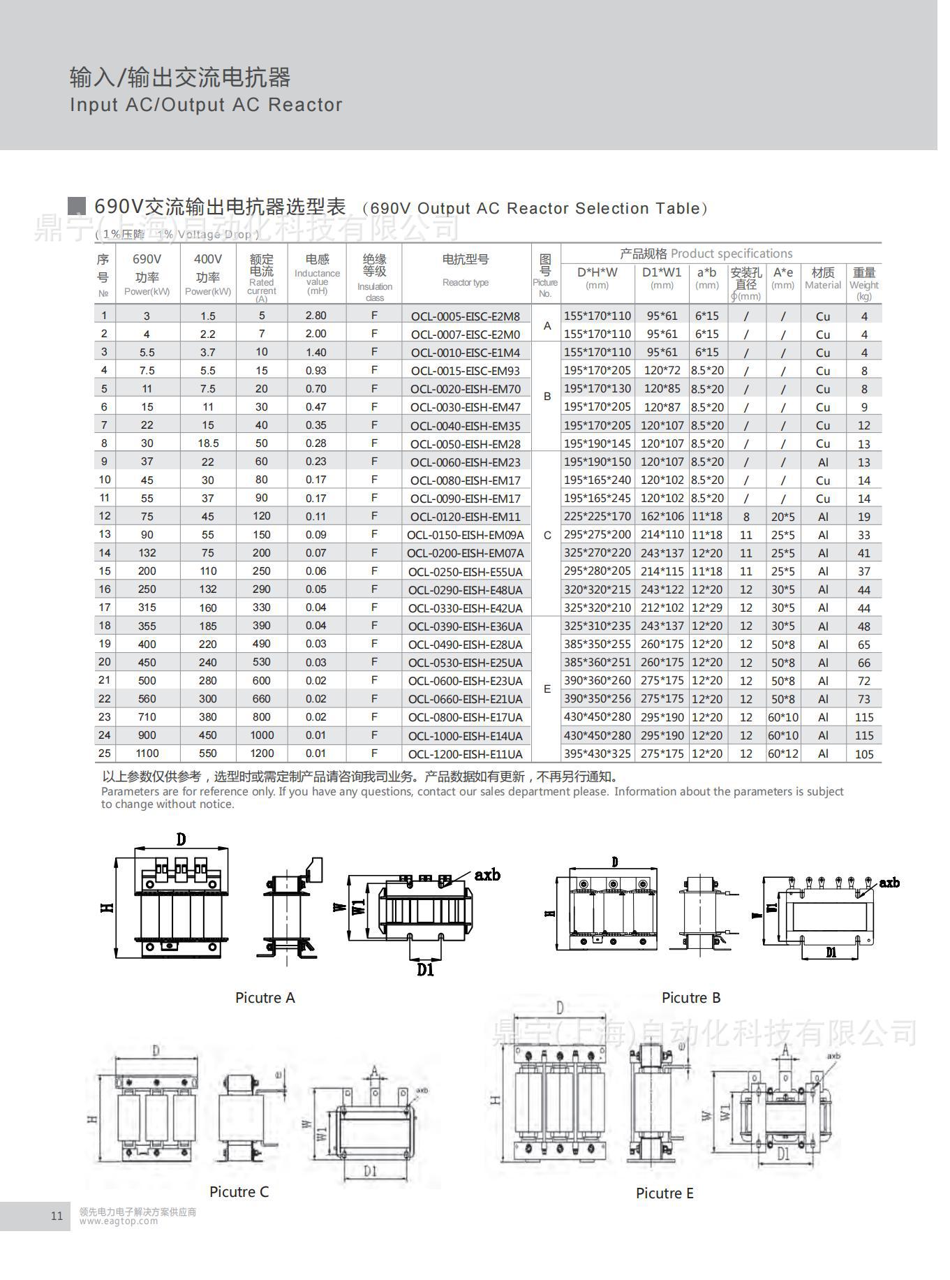 上海鹰峰OCL 380V输出交流电抗器 鹰峰EAGTOP交流电抗器-阿里巴巴