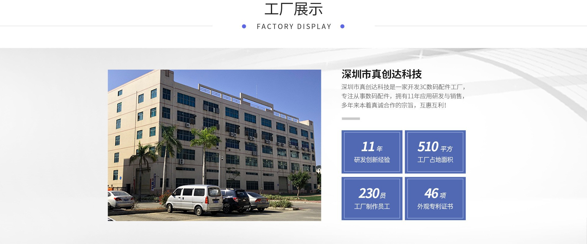 深圳市福田区真创达电子专营店店铺推荐