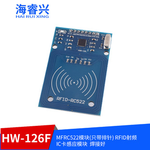 MFRC522模块(只带排针) RFID射频 IC卡感应模块 焊接好-阿里巴巴
