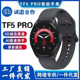 TF5pro&T5 PRO智能手表1.39大屏高清T5 PRO智能手环跨境爆款-阿里巴巴