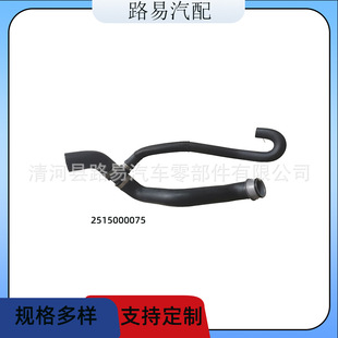 2515000075冷却液水管散热器 水管 通风管空气管水管适用于奔驰-阿里巴巴