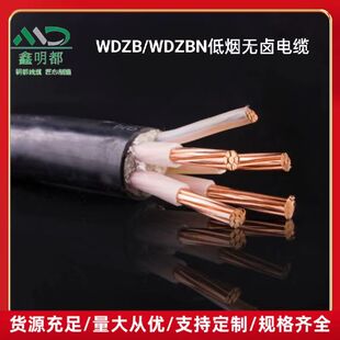 厂家批发国标铜芯低压WDZB-YJY低烟无卤阻燃电力电缆YJV-阿里巴巴