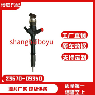 23670-09350喷油器总成295050-0520全新高品质货源稳定耐用现货供-阿里巴巴