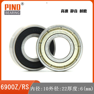 高速轴承 6900Z 6900ZZ 6900RS 6900 6900-2RS F6900Z 6900轴承-阿里巴巴