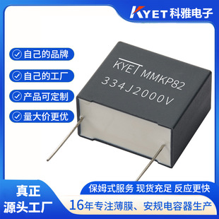 334J2000V P27.5 0.33uf 2KV MMKP82双面金属化聚丙烯薄膜电容器-阿里巴巴
