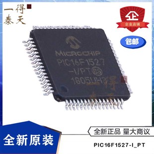 PIC16F1527-I/PT PIC16F1527 PIC16F TQFP-64 单片机 微控制器-阿里巴巴
