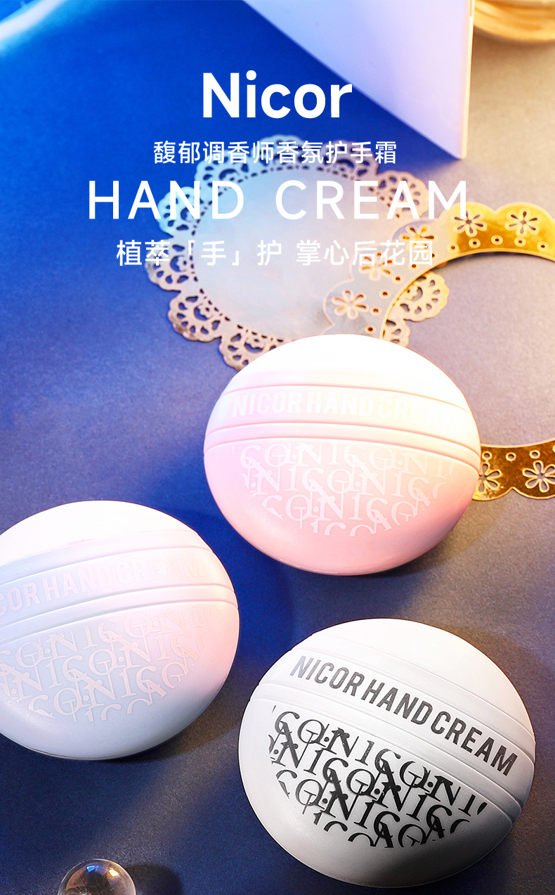 Nicor诺可雅滋润馥郁调香师手霜50g 香氛迪澳护手霜批发补水保湿-阿里巴巴
