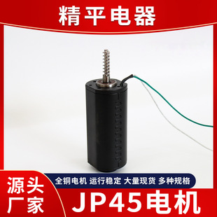 JP45电机微型减速箱电机直流有刷电动减速马达低噪有刷割草机电机-阿里巴巴