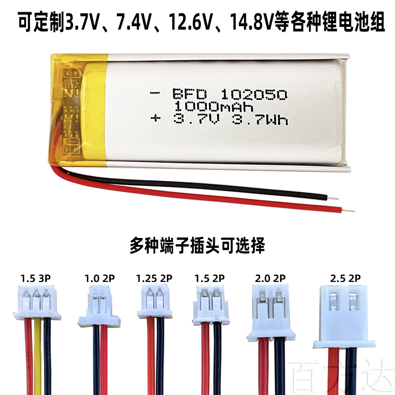 102050聚合物锂电池 402050-502050-602050-702050-802050-902050-阿里巴巴