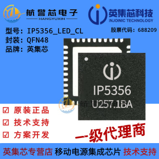 IP5356_LED_CL 支持高低压 SCP双向 PD3.0 等全部快充移动电源SOC-阿里巴巴