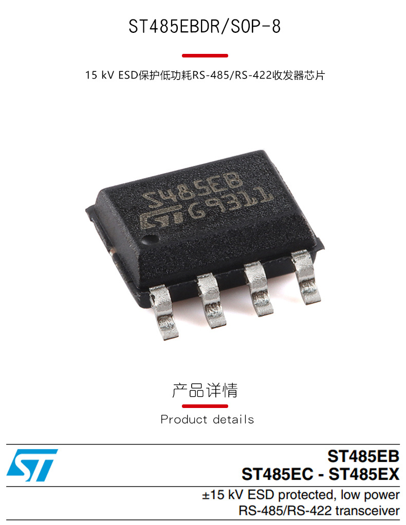 ST485EBDR SOP-8 LM2931AD2T-5.0 NCV86601DT50RKG LP2951CD SCD7-阿里巴巴