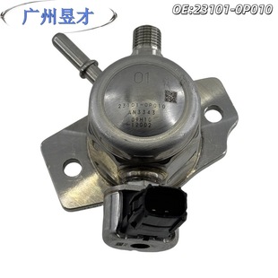 高压油泵燃油泵 23101-0P010 适用丰田雷克萨斯汽车汽配-阿里巴巴