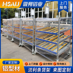厂家定制铝型材货架 车间滑移物料分拣架流利条铝型材货架 流利式-阿里巴巴
