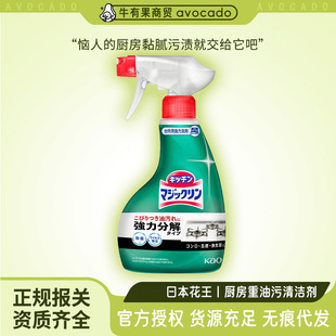 日本进口花王厨房油污清洁剂400ml油烟机灶台泡沫型喷雾剂批发-阿里巴巴