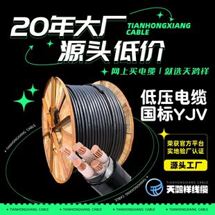 批发低压铜芯电缆 工程用YJV4*70+1*35 家庭照明设备高硬度紫铜线-阿里巴巴